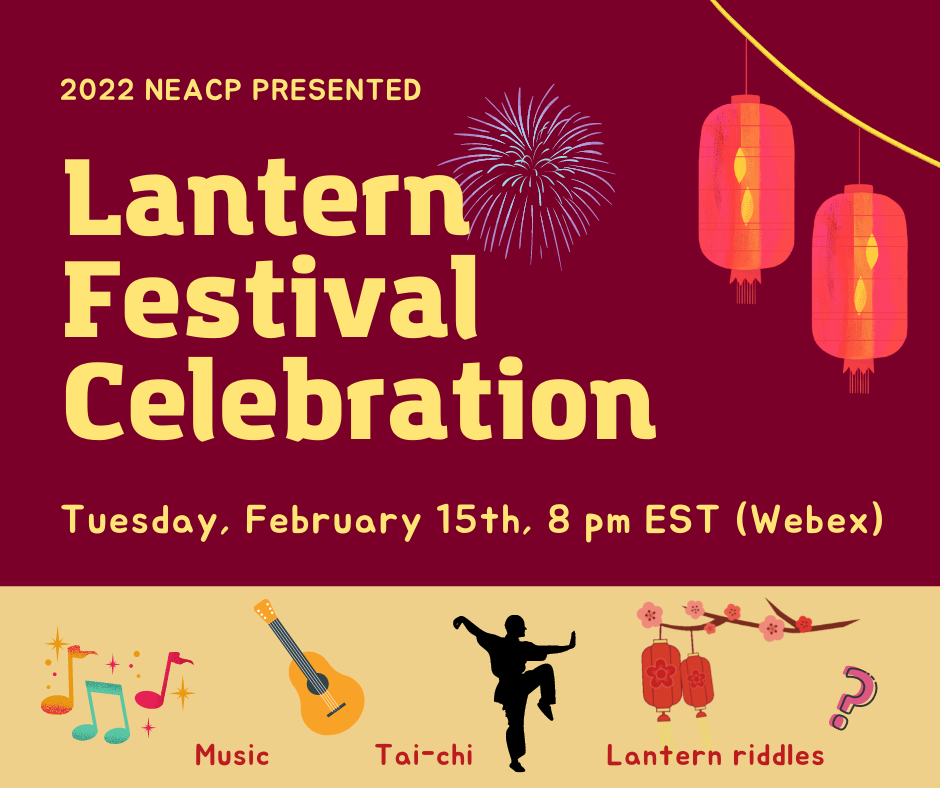 虎年迎新春 專協元宵晚會 – NEACP