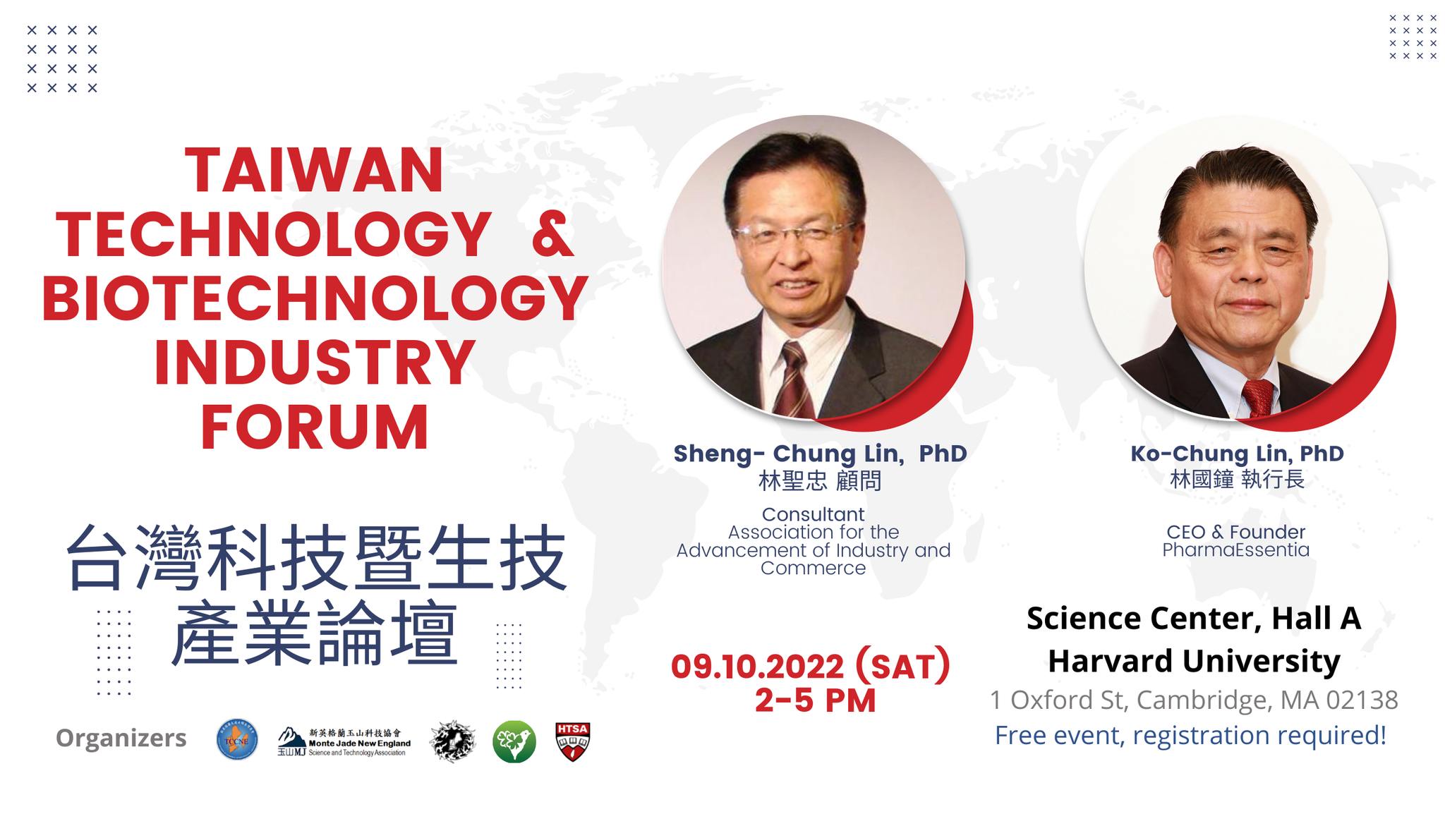 臺灣科技暨生技產業論壇 (9/10) – NEACP